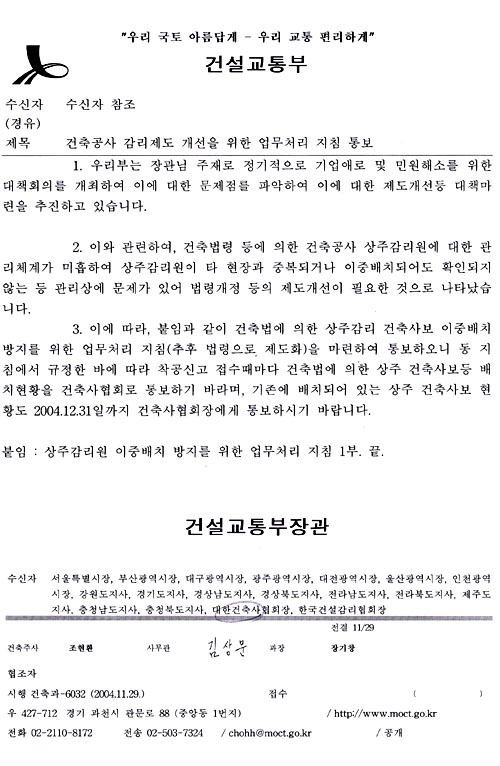 업무처리지침 변경 통보 2004 12 28 로 첨부파일을 변경합니다